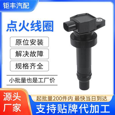 汽车点火线圈压包27301-2B010 273012B010 UF636适于用现起亚