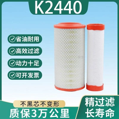 适配 新款柳工临工晋工龙工徐工855D滤装载机50铲车k2440空气滤芯
