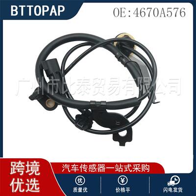 ALS1784 适用于三菱车型 汽车全新ABS传感器 4670A576 前右