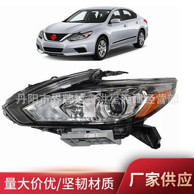 适用于日产天籁altima大灯2016/17/18nissan headlight头灯前照灯