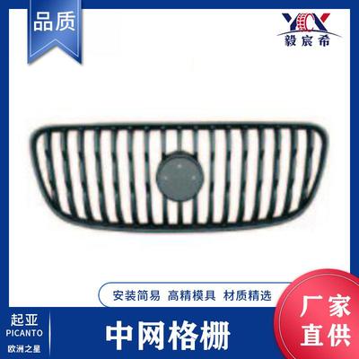 适用于起亚 欧洲之星 04款 中网 86360-07000 中网进气格栅