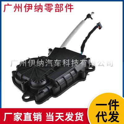 51247374006适用于宝马F48X1后尾门锁执行器后备箱盖锁块