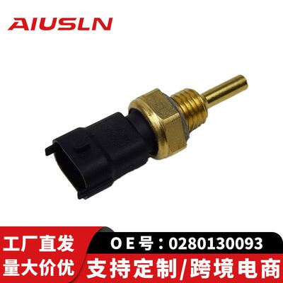 大柴哈弗康明斯水温传感器0280130093 12639899 13650-79J80