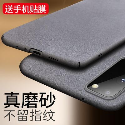 适用于三星S20简约手机壳