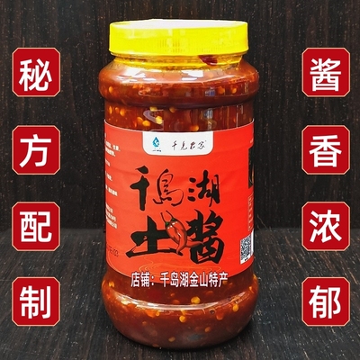千岛农家土酱800g瓶装