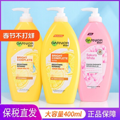 卡尼尔身体乳3377美白泰国热销榜