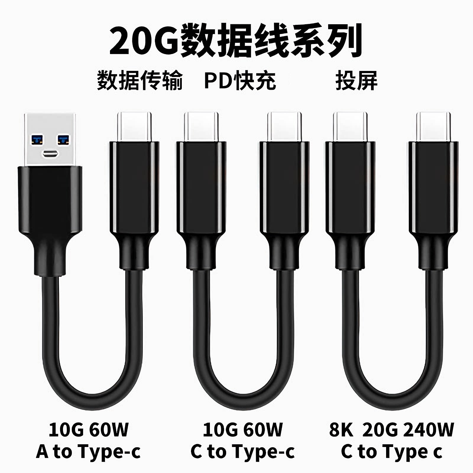 短款0.2/0.3/0.5/1/2/3米usb3.2硬盘连接线10/20Gbps高速传输数据线双type c车载投屏carplay盒子充电线