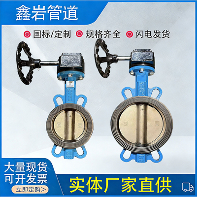 涡轮对夹蝶阀手动对夹蝶阀d371x