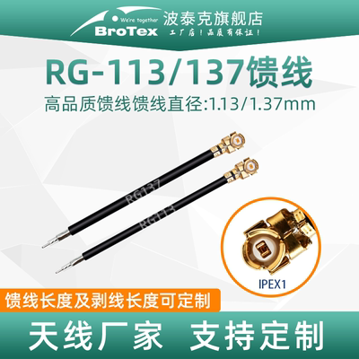 IPX转接射频跳线基站定做