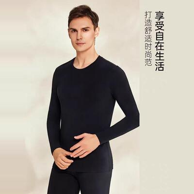 梧桐本色男160G商务男士保暖内衣