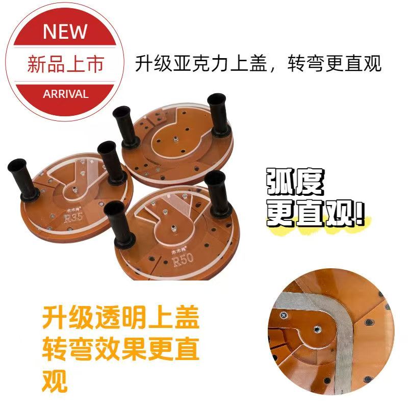 全新升级透明亚克力木工装修工具封边条折弯器