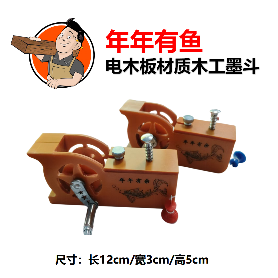 木工墨斗工地放线专用划线器