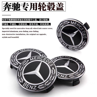 适用于奔驰轮毂盖C180C200E260E300S350ML350glk400A级车轮中心标
