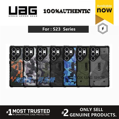 uagS26ultra磁吸迷彩手机壳