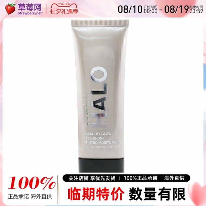 smashbox魅惑丛林有色面霜防晒妆前粉底三合一#Fair效期到27/2/28