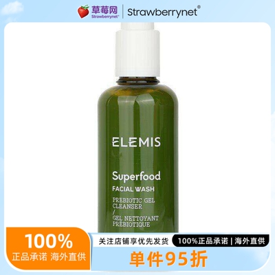 Elemis艾丽美-肌肤盛宴爽肤洁面凝露洁面乳洗面奶 200ml