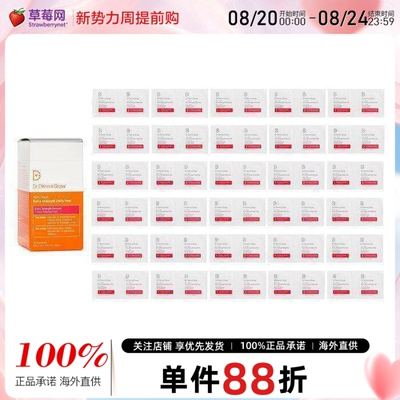 Dr Dennis Gross丹尼斯医生去角质闭口果酸焕肤棉片加强版30对