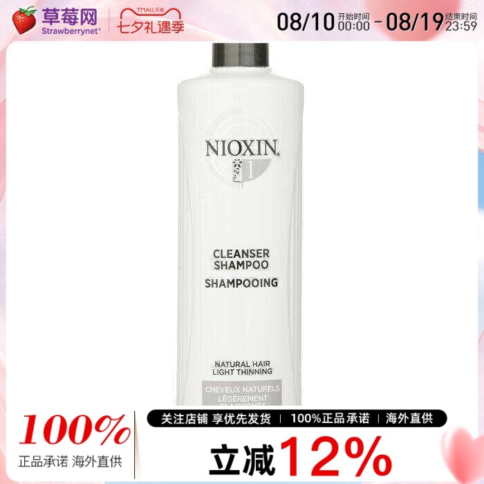NIOXIN丽康丝-Derma清洁护理系统1号洗发水(天然稀疏发质)500ml