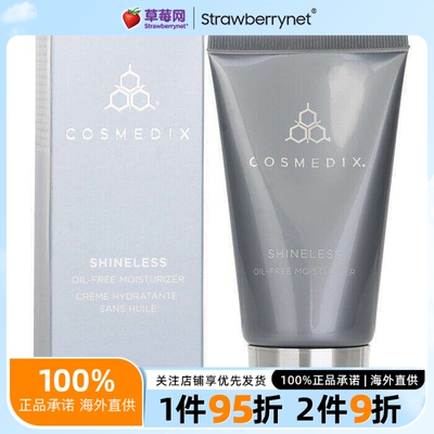 Cosmedix科斯美蒂 - 无油保湿面霜 79g/2.8oz