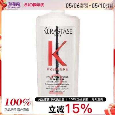 卡诗 - Premiere 去钙修复洗发水 1000ml/33.8oz