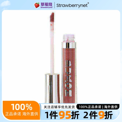 Buxom -嘟嘟唇丰盈唇蜜口红Full On Plumping #Dolly