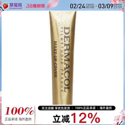 Dermacol黛玛蔻- 奇迹小金管遮瑕膏粉底SPF30 - # 212 柔粉色 30g