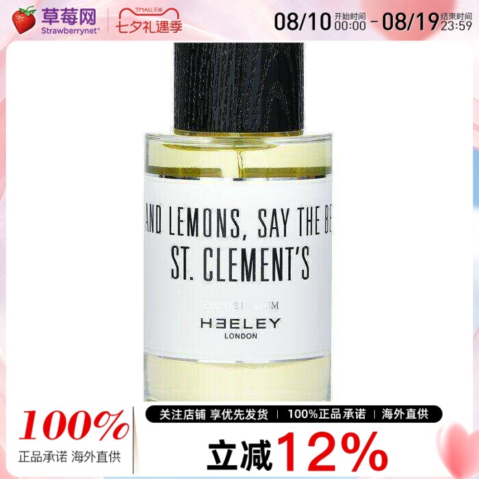 HEELEY - 詹姆斯海利橘子柠檬的魔法淡香水EDP 100ml/3.3oz