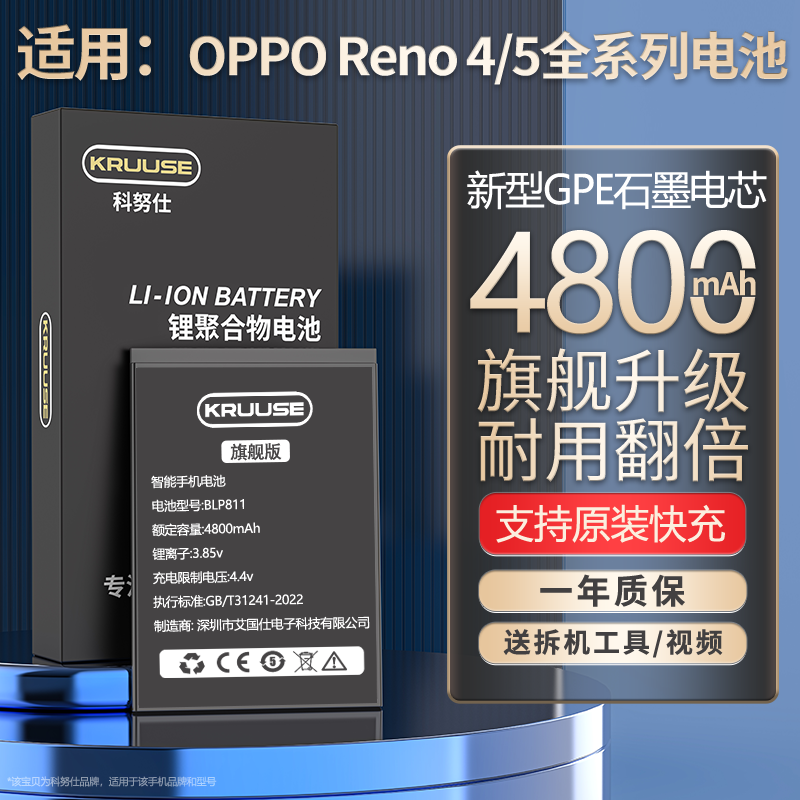 科努仕原装适用于reno5电池大容量opporeno4手机更换电板reno5pro原厂reno6 4pro 3pro 5k 4se正品 ...