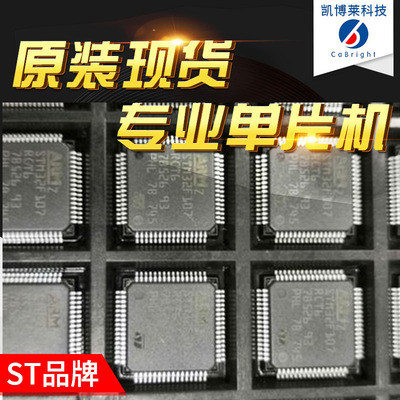 STM32F107RCT6電子元器件 集成电路IC芯片 技术支持 实体实拍