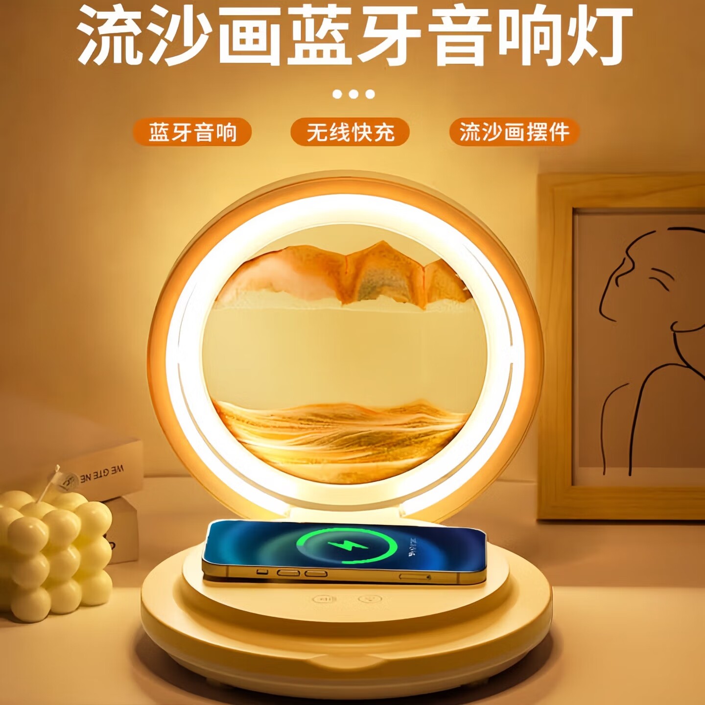 2026新款流沙画无线充电蓝牙音响摆件智能床头灯创意卧室小夜灯