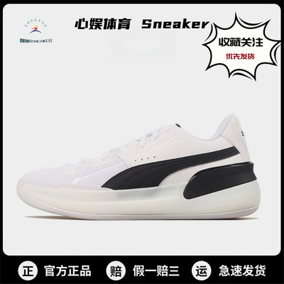 Puma Clyde Hardwood Team 彪马板鞋低帮百搭防滑耐磨运动休闲鞋