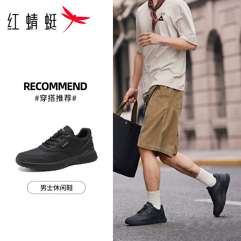 红蜻蜓男鞋品牌2026新款秋季皮面透气防臭运动休闲鞋男防滑跑步鞋