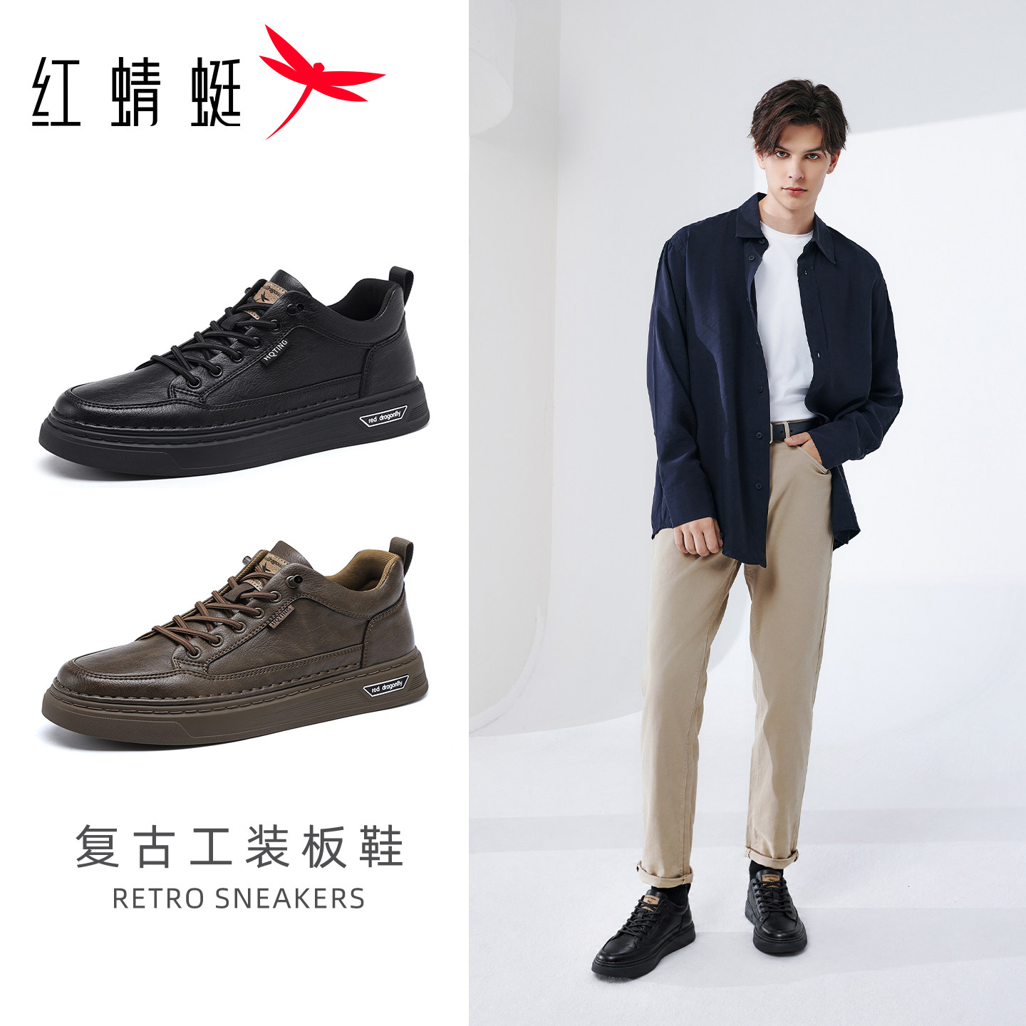 红蜻蜓男鞋2026新款平底工装板鞋男士真皮软底运动休闲皮鞋男正品