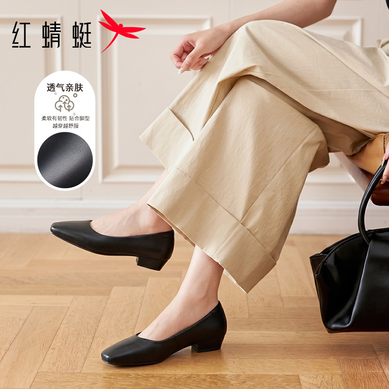 红蜻蜓牛皮工作鞋女浅口低跟单鞋软底职场百搭真皮黑色职业皮鞋