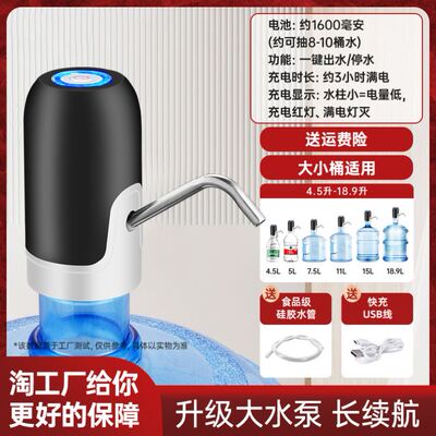 Electric barreled pump water dispenser automa pressure water