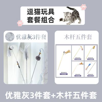 Pet cat toys combination cats toy sisal mouse ball bell the