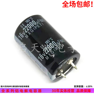 常用电容全新牛角硬脚