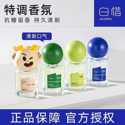 社交急救！口喷香氛口腔清新喷雾