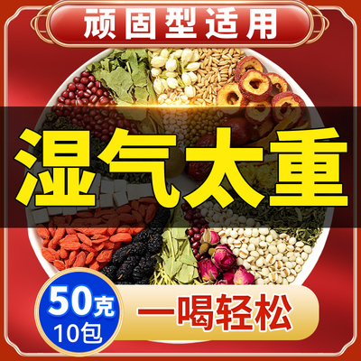 四肢无力湿气重汗多减拜拜肉虚胖