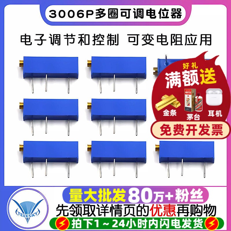 3006P精密多圈可调电位器103 100R 1K 2K5K10K20K50K100K200K500K