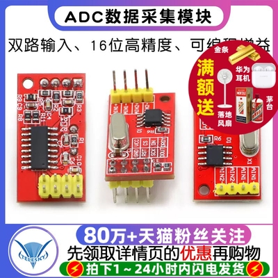 AD7705 AD7606双路16位ADC模数转换数据采集模块可程式设计输入增