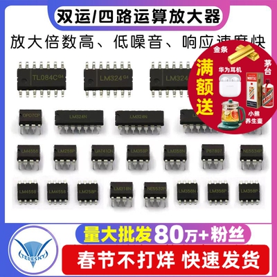 LM324双运/四路运算放大器