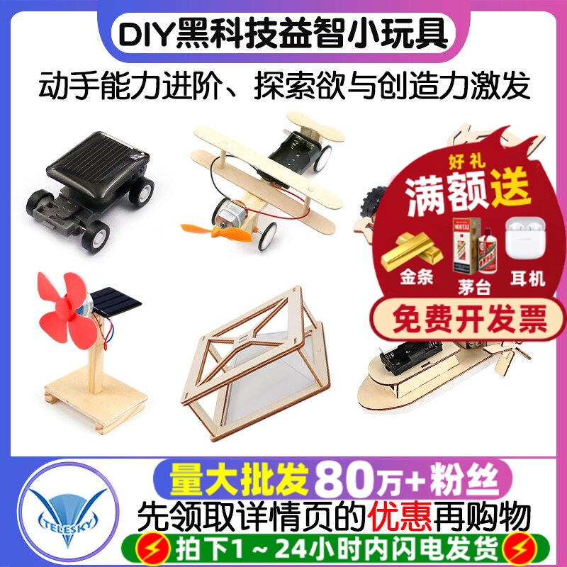 黑科技太阳能小玩具见光就跑汽车儿童整蛊益智新奇特科学发明实验