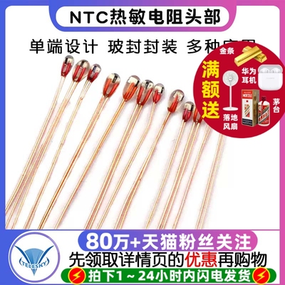 NTC热敏电阻头部1.3 1.8mm单端玻封MF51-10K50K100K 3950 3435 1%