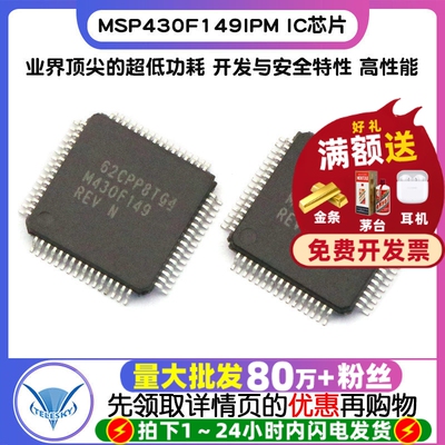 原装 M430F149 MSP430F149IPM LQFP64 MSP430单片机 IC芯片