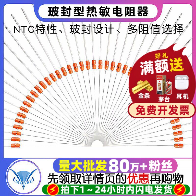 玻封型热敏电阻器MF58 5K15K 50K 100K 500K NTC电磁炉温度传感器