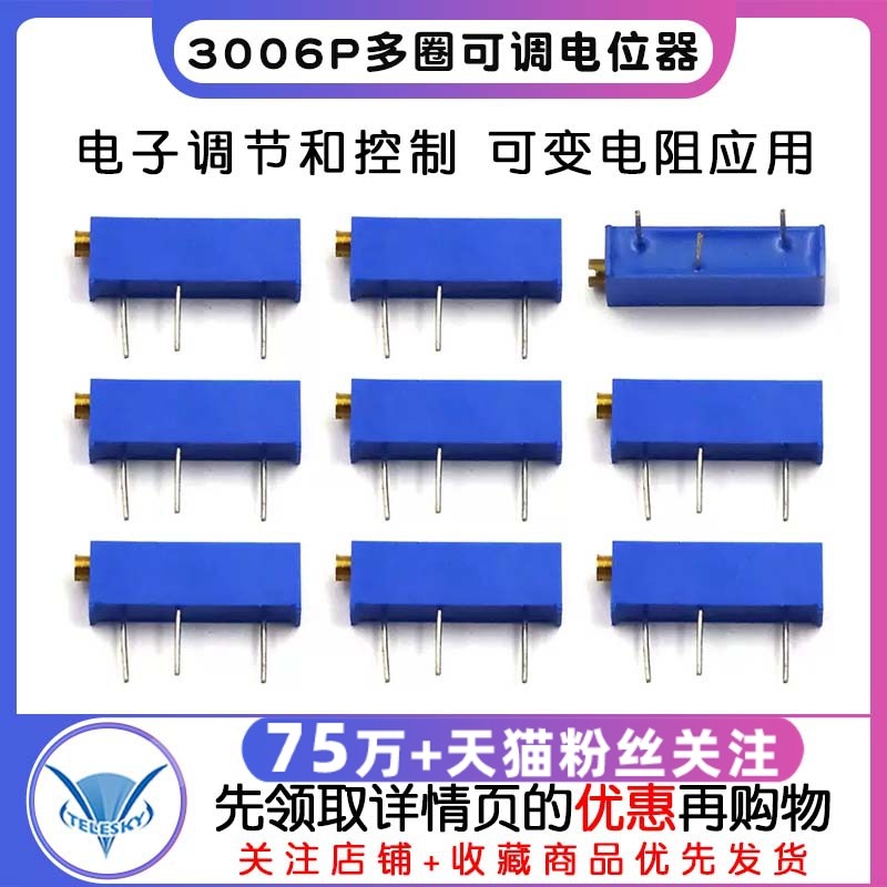 3006P精密多圈可调电位器103 100R 1K 2K5K10K20K50K100K200K500K_虎窝淘