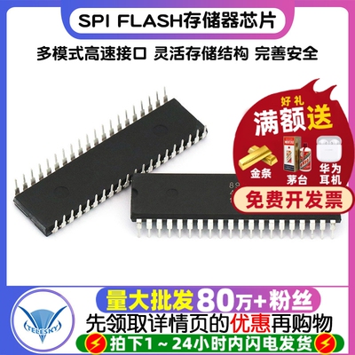 【TELESKY】单片机 STC89C58RD+40I-PDIP40 STC89C58RD IC 芯片