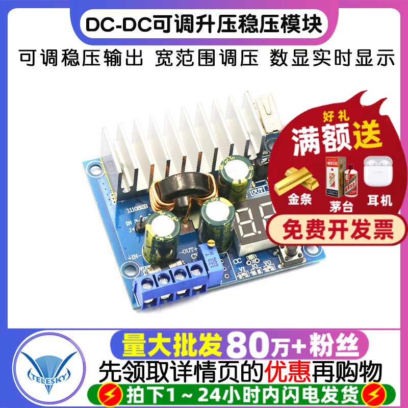 USB DC-DC可调升压稳压电源模块板 太阳能3-35V升3-35V带电数显