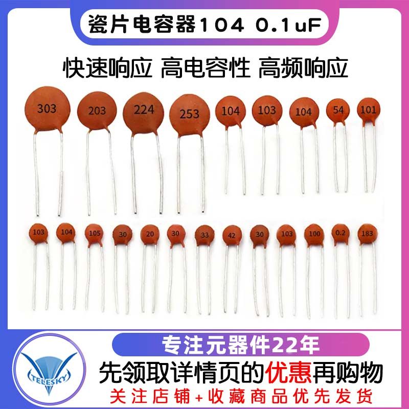 瓷片电容器104 0.1uF 100NF 50V 30PF 103 0.01UF 22P 102 20PF_虎窝淘